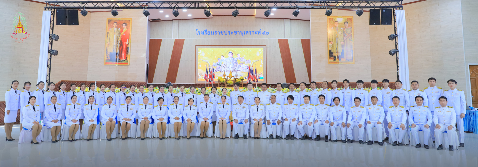 ภาพกิจกรรม – โรงเรียนราชประชานุเคราะห์ 50